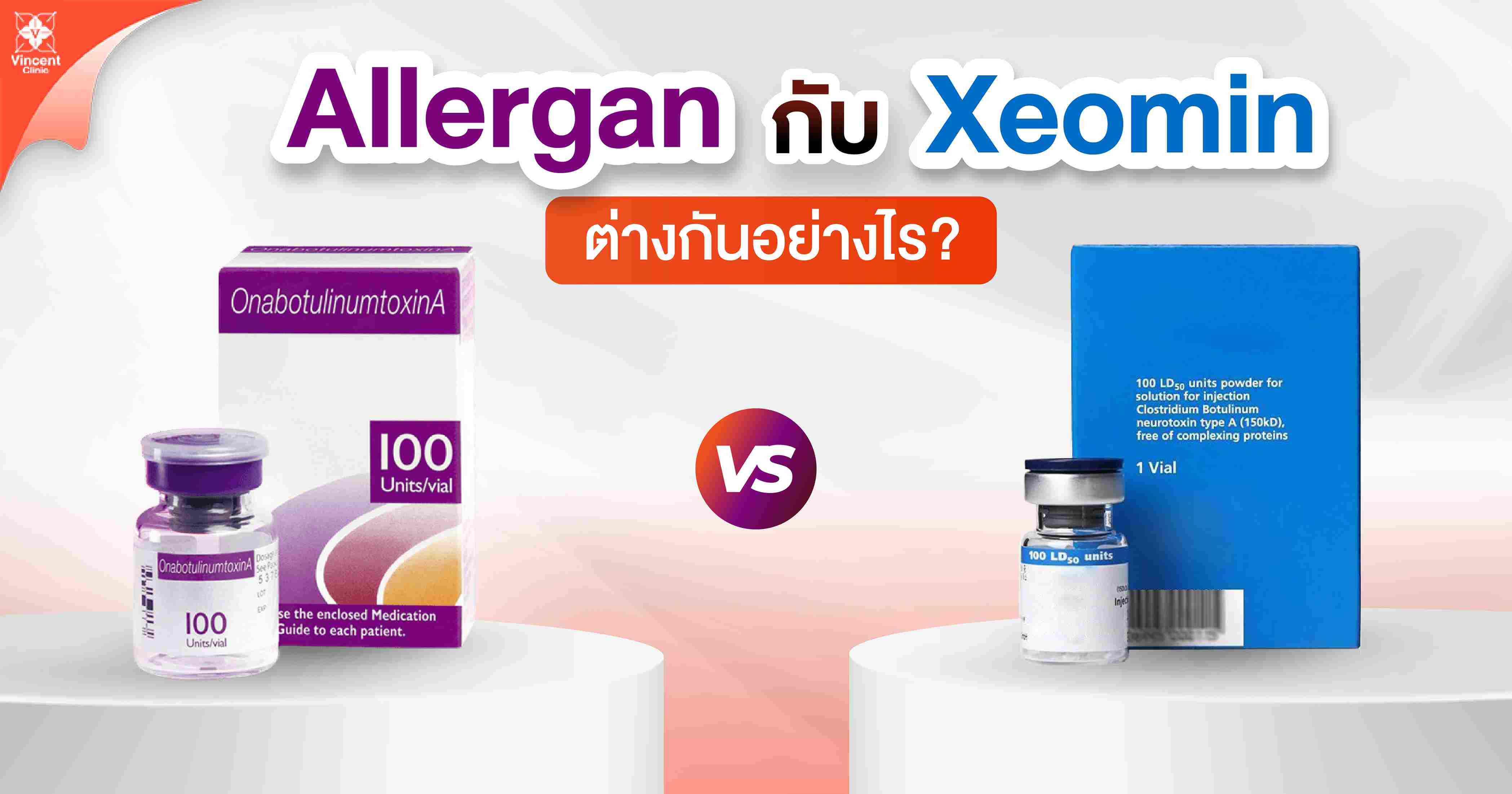Allergan Botox โบท็อกอเมริกา ดีไหม อยู่ได้นานไหม ราคาเท่าไหร่?